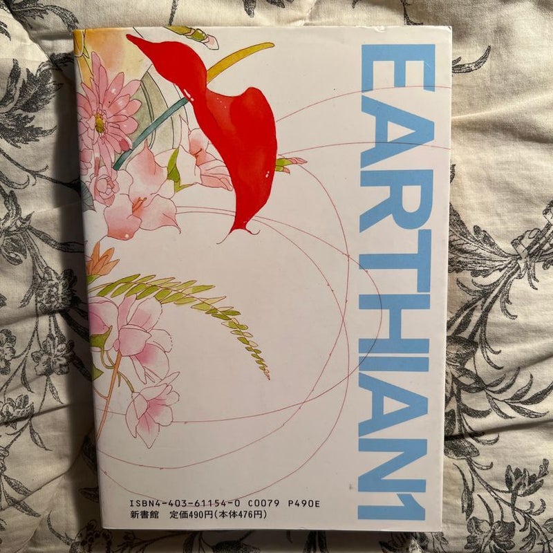 Earthian 1 by Kouga Yun, Paperback | Pangobooks