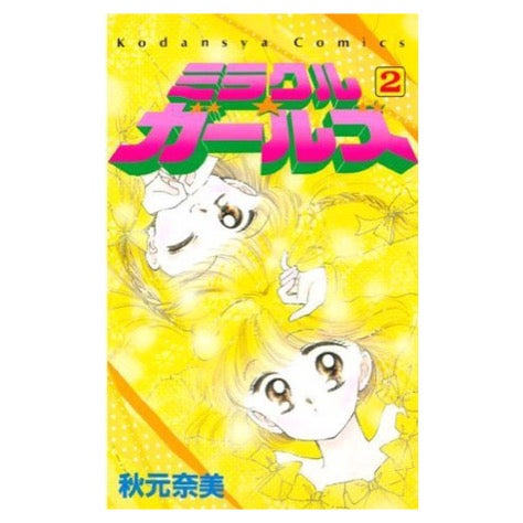 Miracle Girls by Nami Akimoto