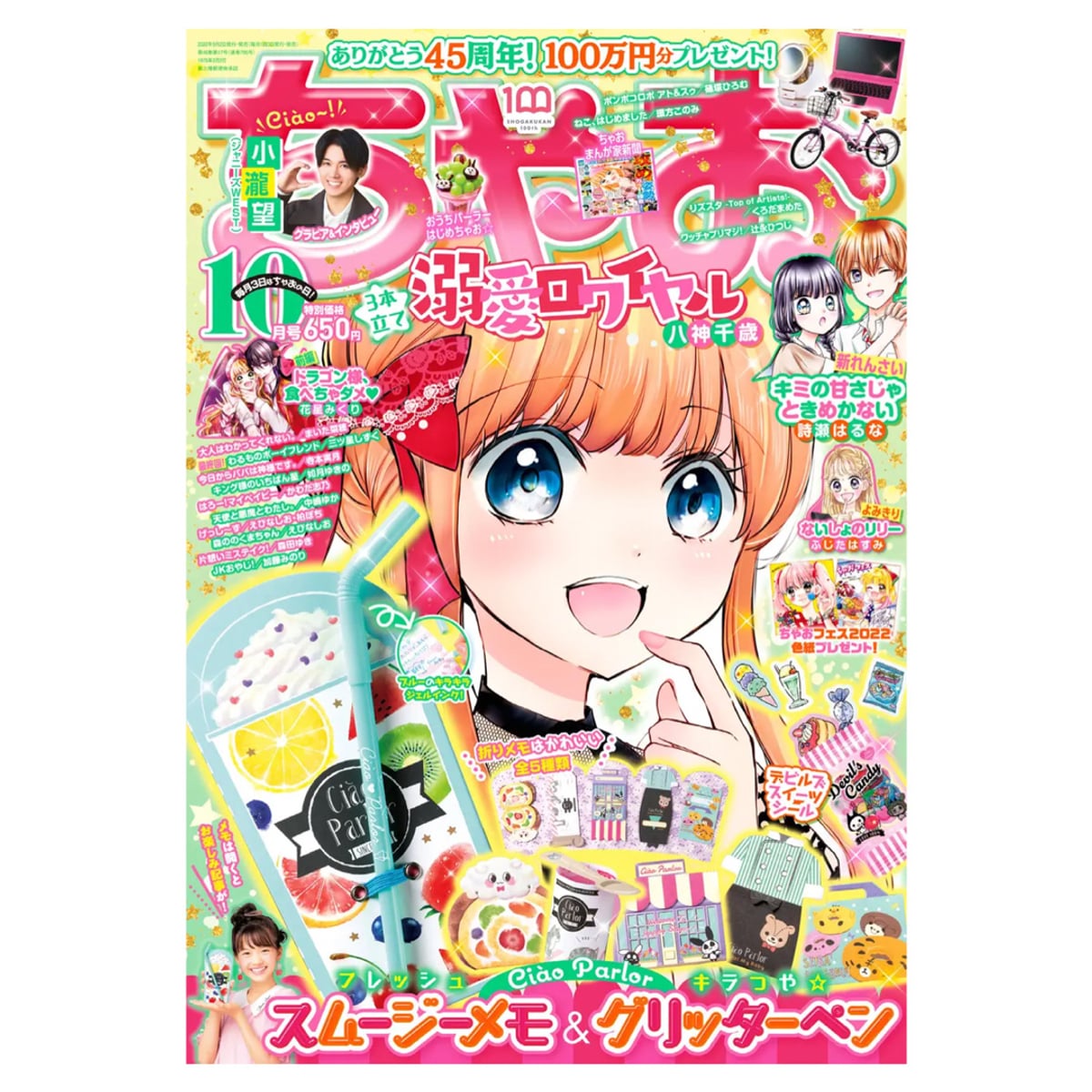 NEW Ciao #10 2022 Japanese Manga Magazine by multi, Paperback | Pangobooks