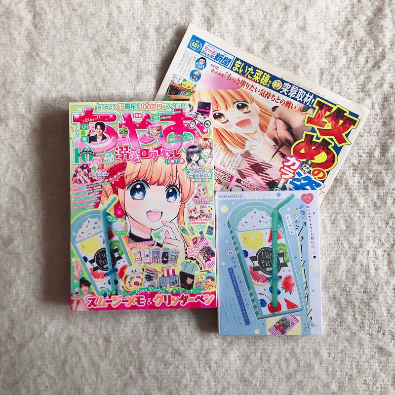 NEW Ciao #10 2022 Japanese Manga Magazine by multi, Paperback | Pangobooks