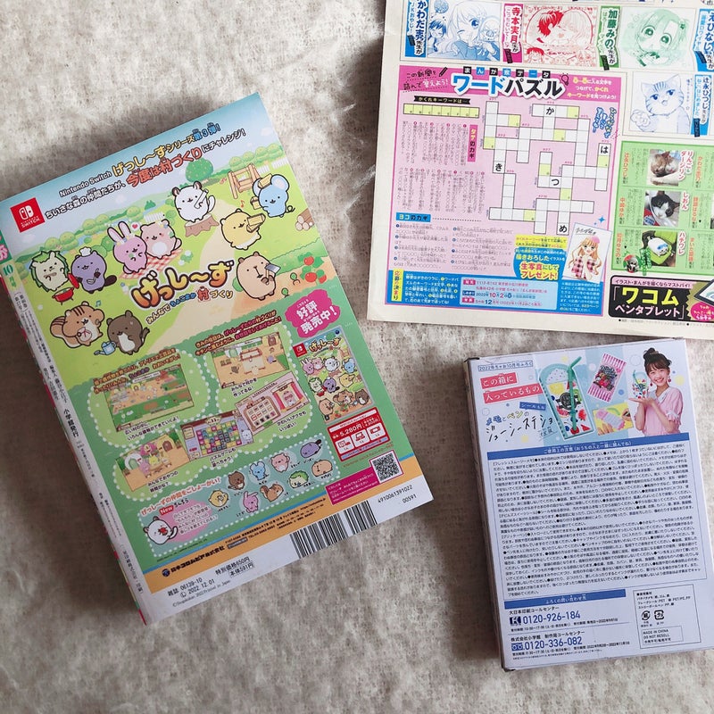 NEW Ciao #10 2022 Japanese Manga Magazine by multi, Paperback | Pangobooks