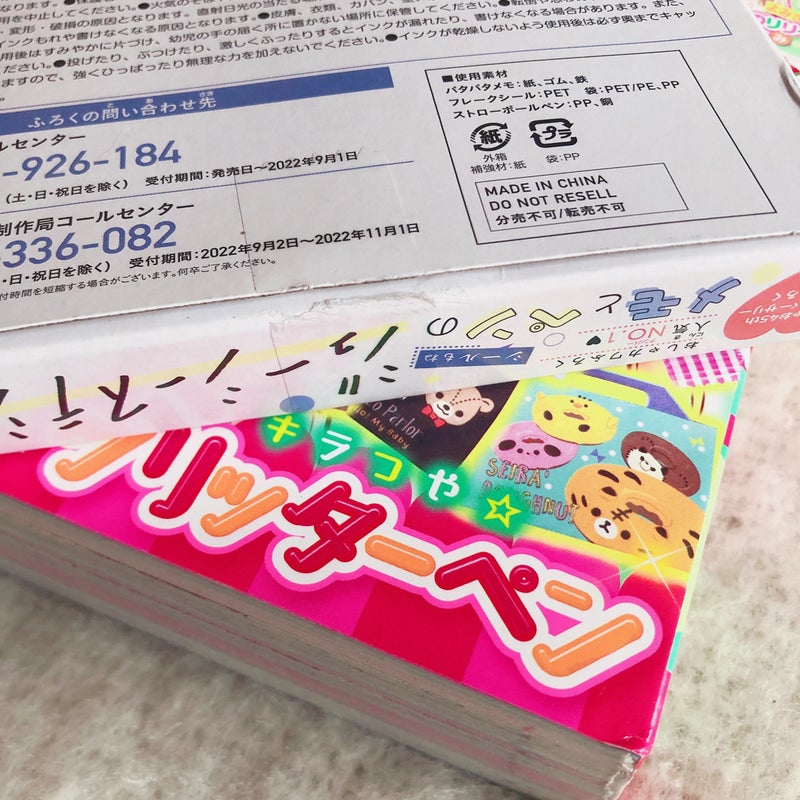 NEW Ciao #10 2022 Japanese Manga Magazine by multi, Paperback | Pangobooks