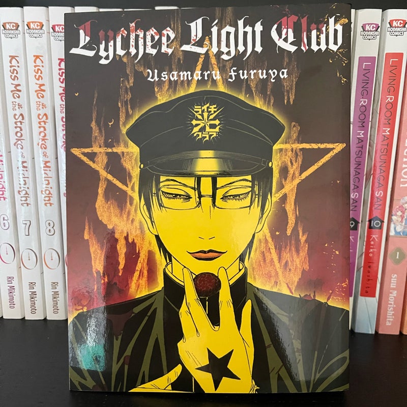 Lychee Light Club by Usamaru Furuya