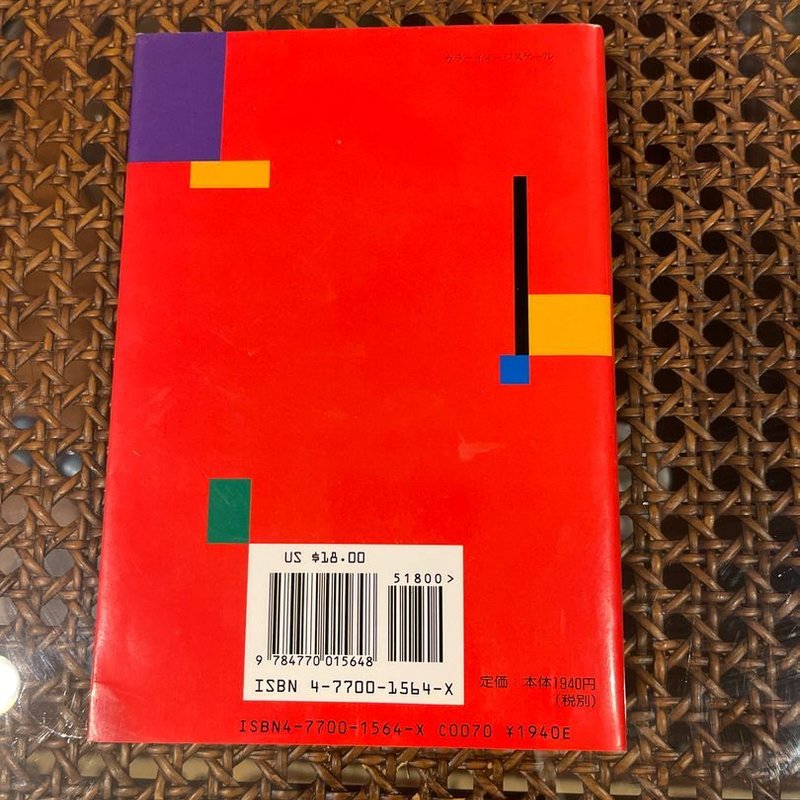 Color Image Scale by Shigenobu Kobayashi, Paperback | Pangobooks