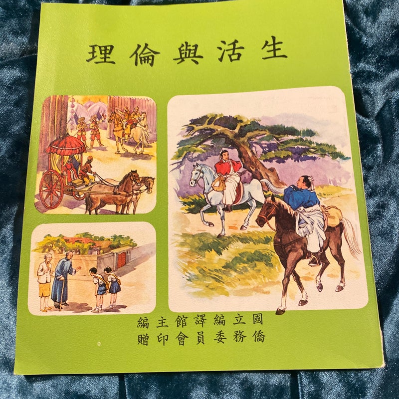 Chinese Book by Unknown, Paperback | Pangobooks