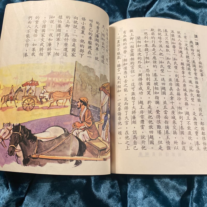 Chinese Book by Unknown, Paperback | Pangobooks