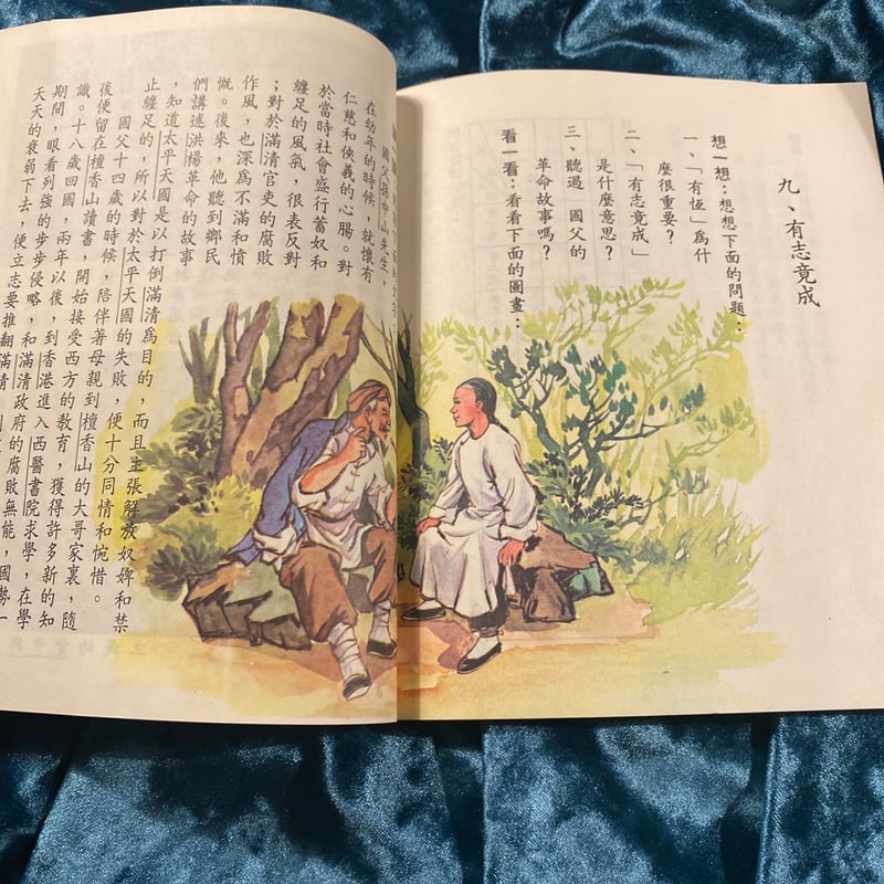 Chinese Book by Unknown, Paperback | Pangobooks