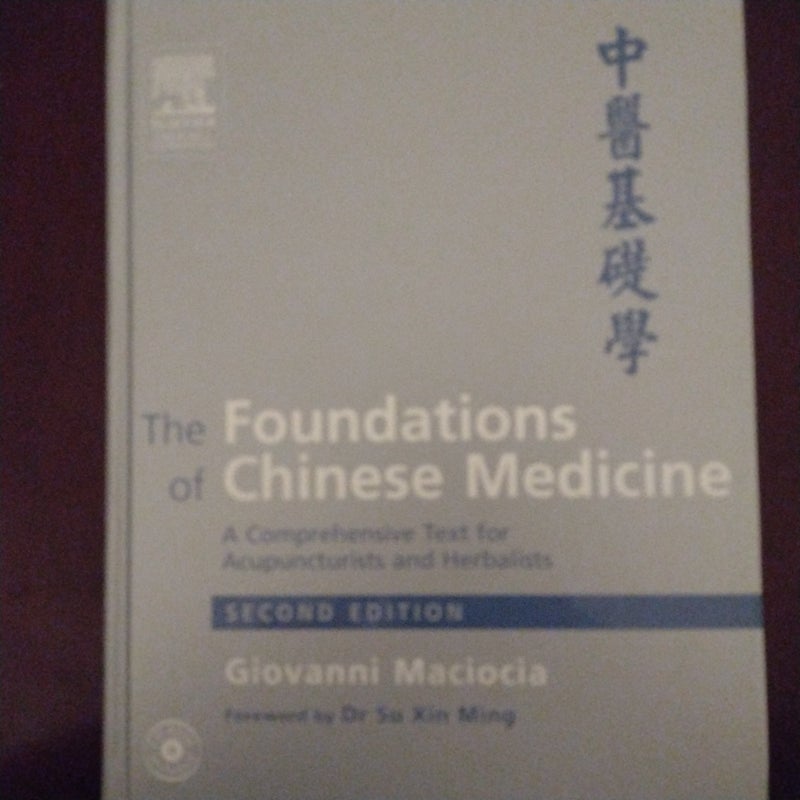 The Foundations of Chinese Medicine by Giovanni Maciocia, Su Xin Ming