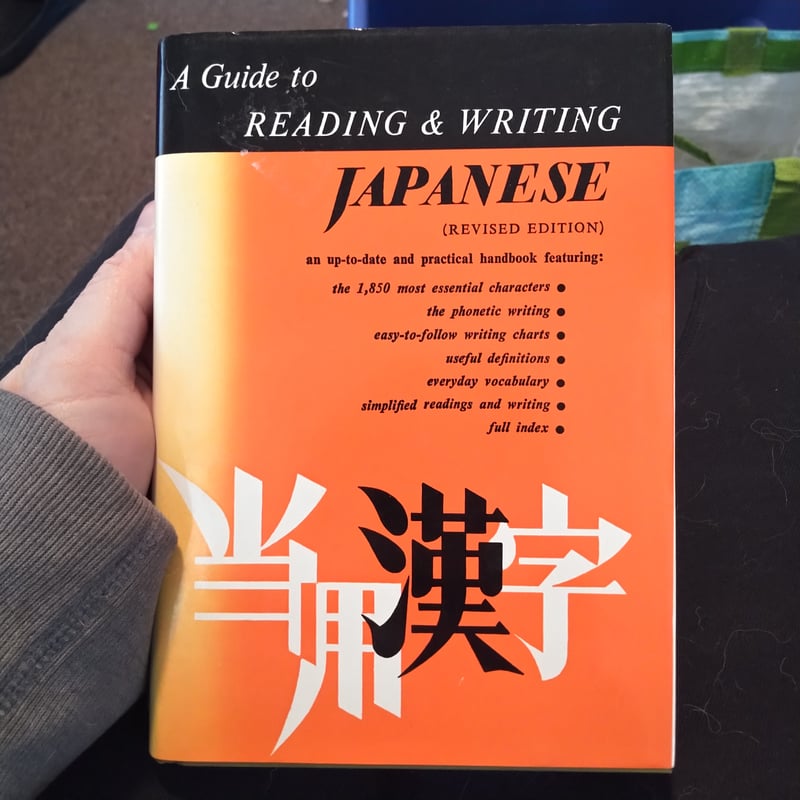 A Guide to Reading and Writing Japanese by Florence Sakade