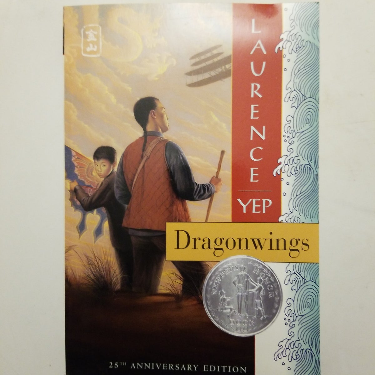 Dragonwings by Laurence Yep
