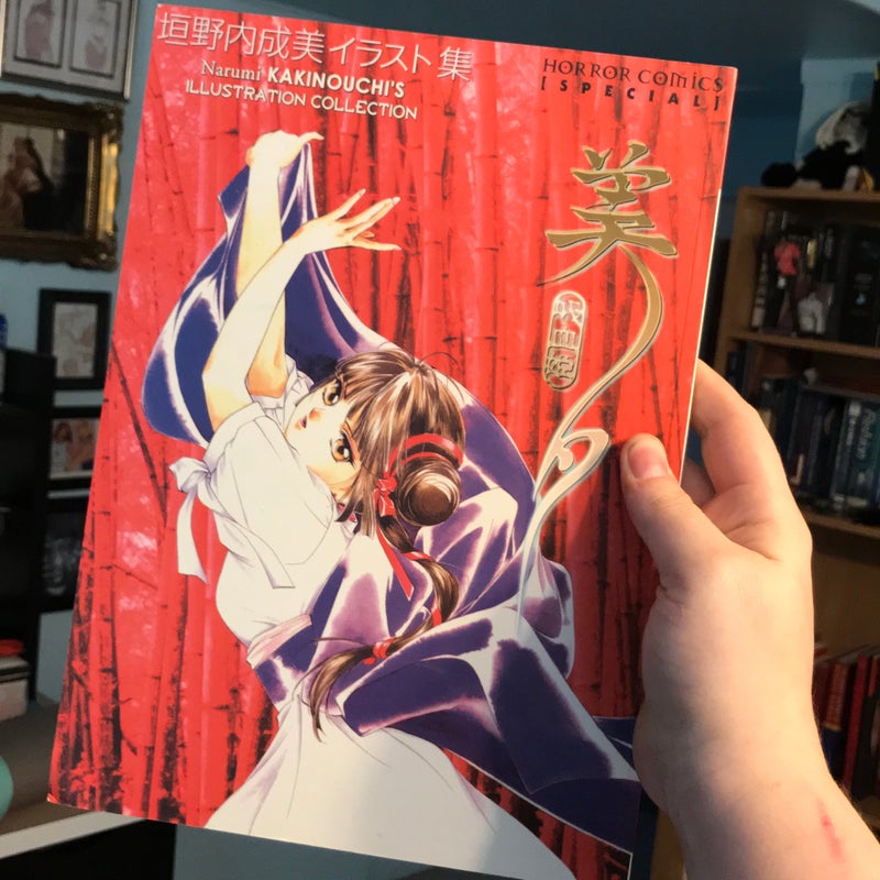 Vampire Princess Miyu Artbook by Narumi Kakinouchi