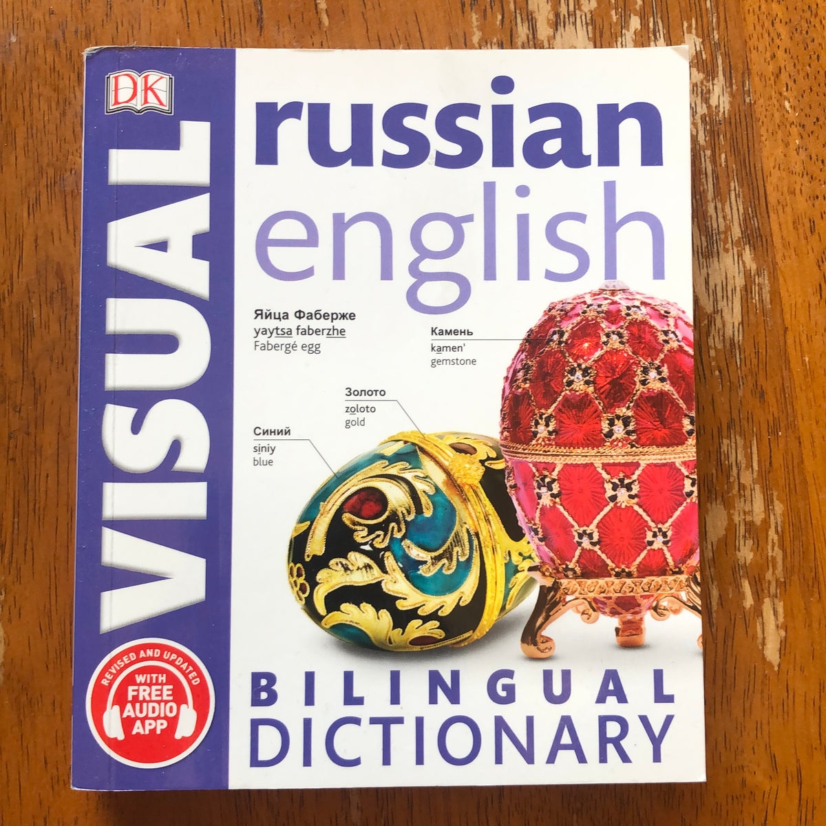 Russian-English Bilingual Visual Dictionary by Dorling Kindersley ...
