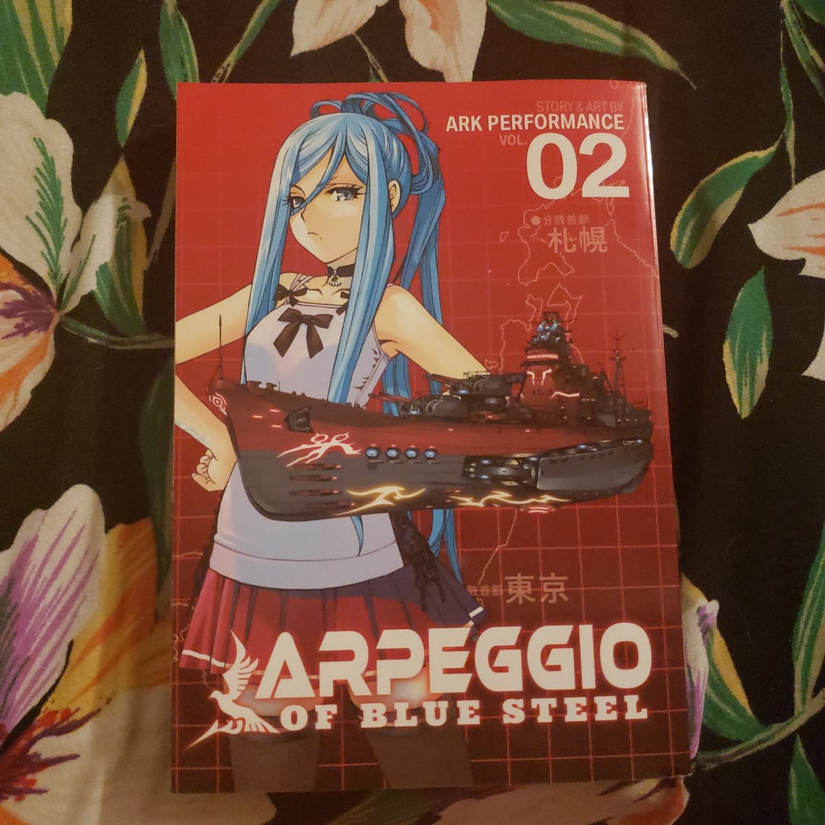 Arpeggio of Blue Steel Vol. 2 by Ark Ark Performance