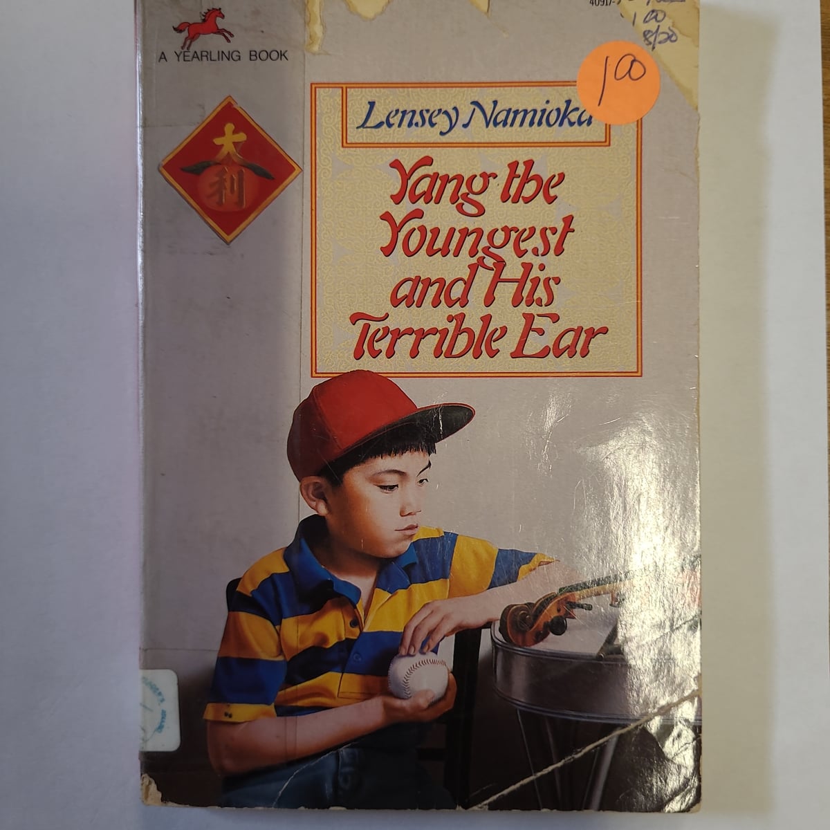 Yang the Youngest and His Terrible Ear by Lensey Namioka, Paperback ...