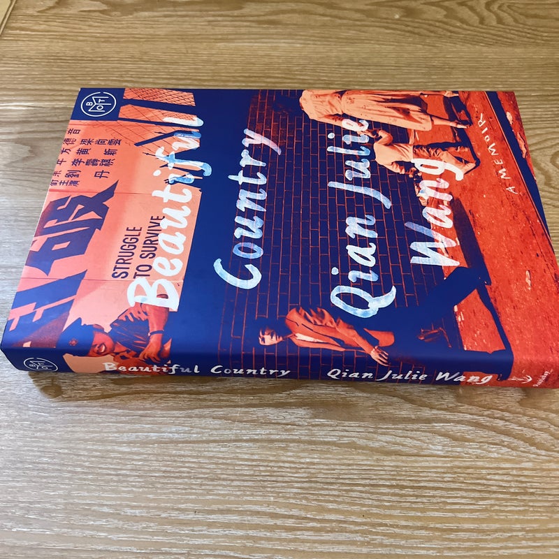 Beautiful Country by Qian Julie Wang