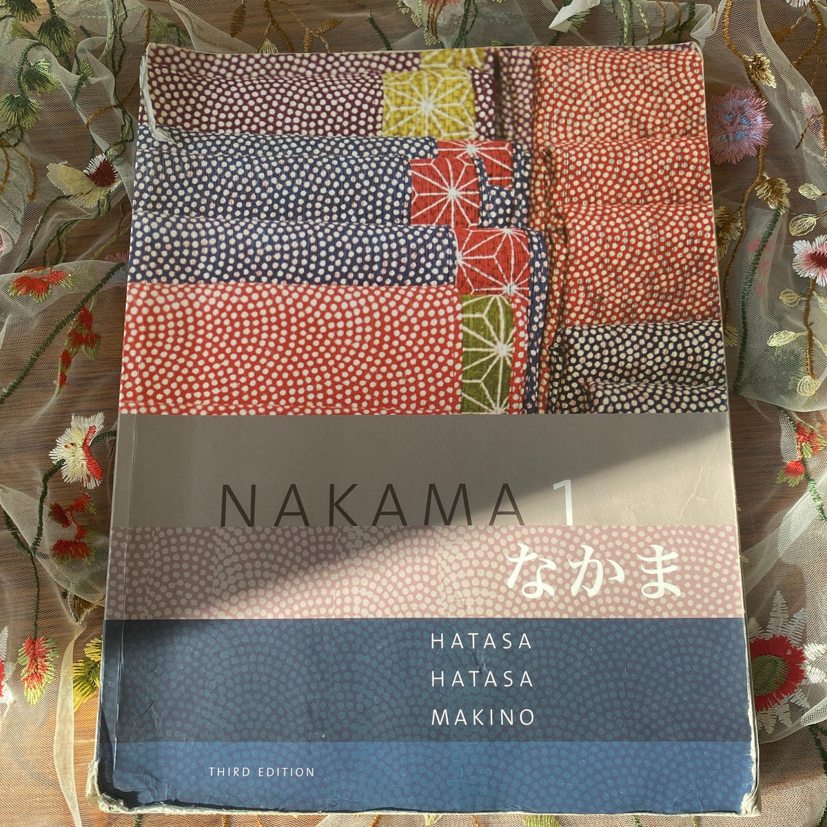 Nakama 1 by Yukiko Abe Hatasa, Kazumi Hatasa, Seiichi Makino