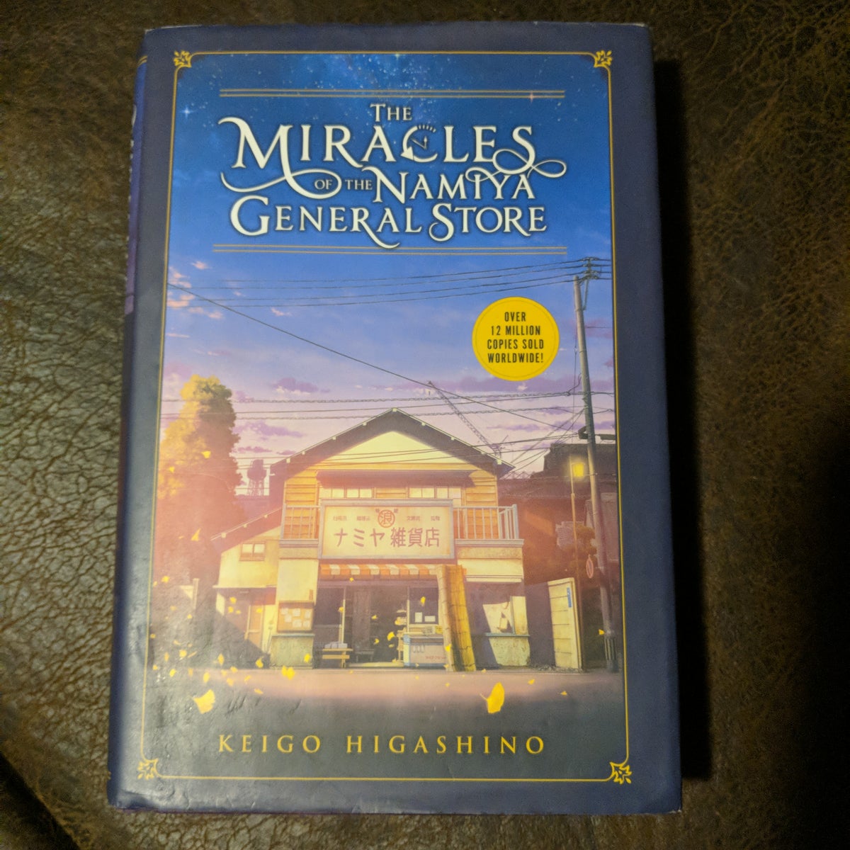 The Miracles of the Namiya General Store by Keigo Higashino