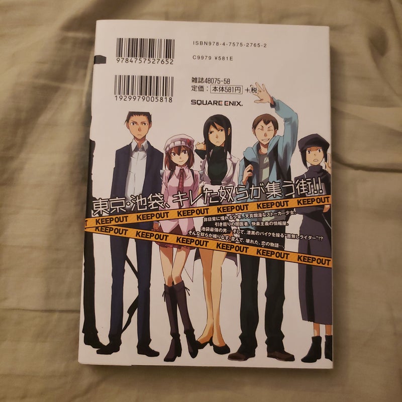 Durarara Manga Set Volume 1-4 by Ryohgo Narita, Suzuhito Yasuda, Akiyo ...