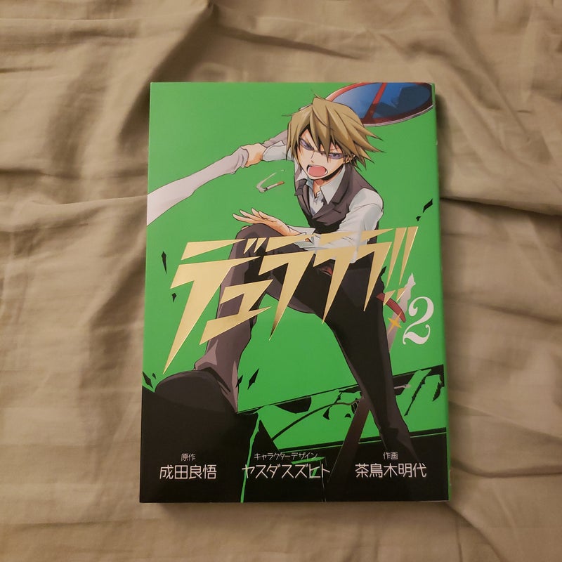 Durarara Manga Set Volume 1-4 by Ryohgo Narita, Suzuhito Yasuda, Akiyo ...