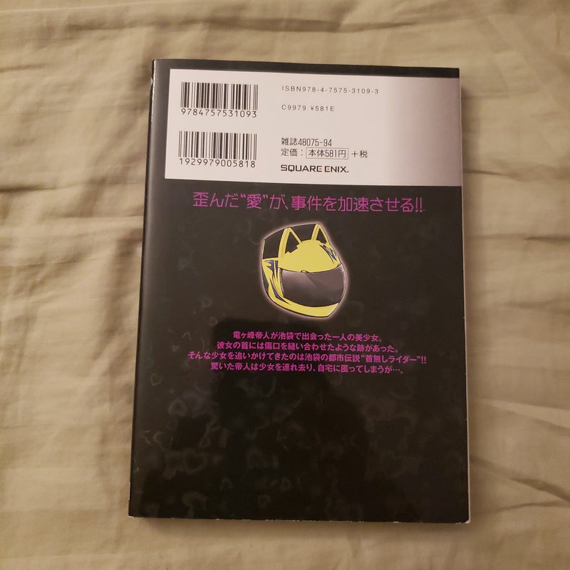 Durarara Manga Set Volume 1-4 by Ryohgo Narita, Suzuhito Yasuda, Akiyo ...