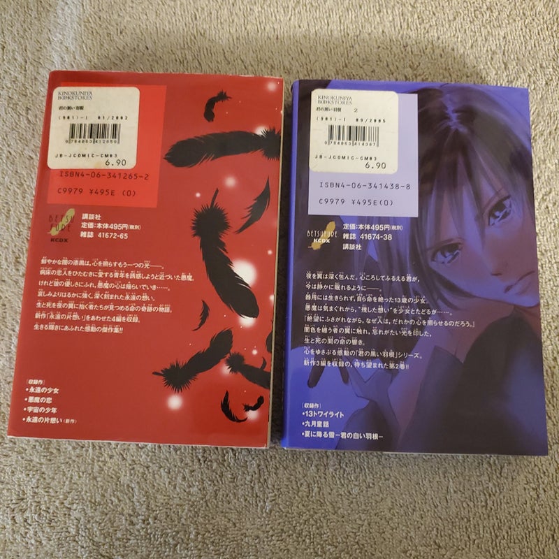 Japanese manga lot. Suetsugu Yuki collection 5 books by , Paperback ...