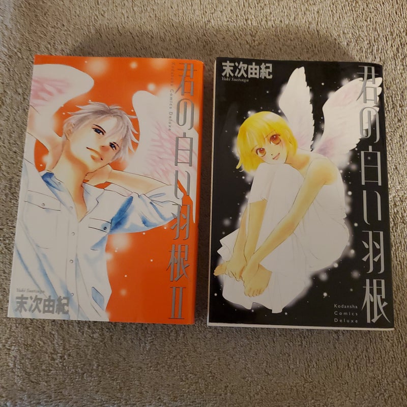 Japanese manga lot. Suetsugu Yuki collection 5 books by , Paperback ...