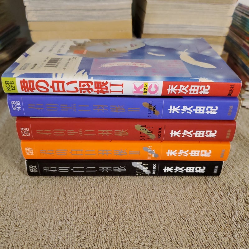 Japanese manga lot. Suetsugu Yuki collection 5 books by , Paperback ...