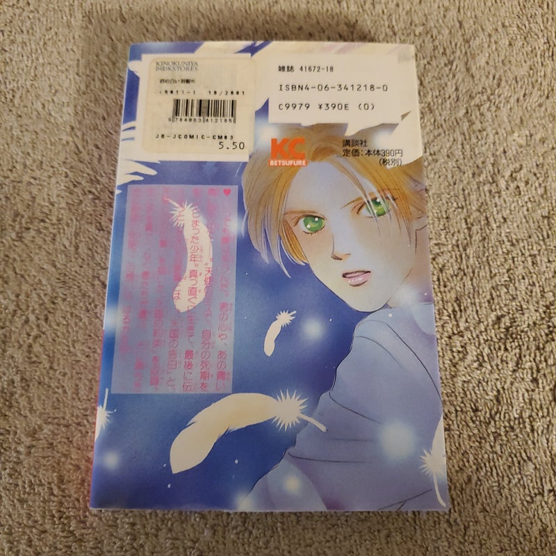 Japanese manga lot. Suetsugu Yuki collection 5 books by , Paperback ...