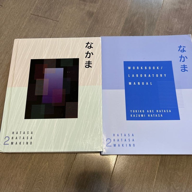 Nakama 2 by Yukiko Abe Hatasa, Kazumi Hatasa, Seiichi Makino