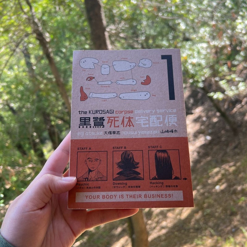 The Kurosagi Corpse Delivery Service by Eiji Otsuka, Housui Yamazaki