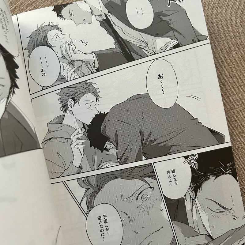 Haikyuu!! Iwaizumi Hajime x Oikawa Tooru (Toru) Iwaoi Fanbook # 19 by Natsuki Kizu, Paperback ...