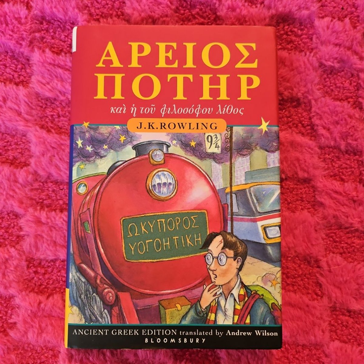Harry Potter and the Philosopher's Stone by J. K. Rowling, Andrew Wilson