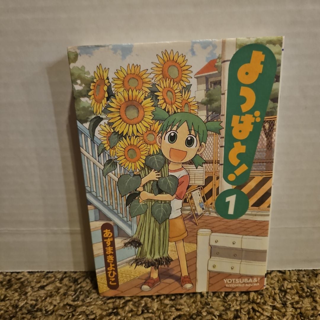 [Japanese Edition] Yotsuba&!, Vol. 1 by Kiyohiko Azuma, Paperback ...