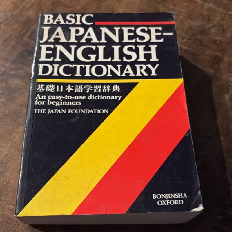 Basic Japanese-English Dictionary by The Japan The Japan Foundation