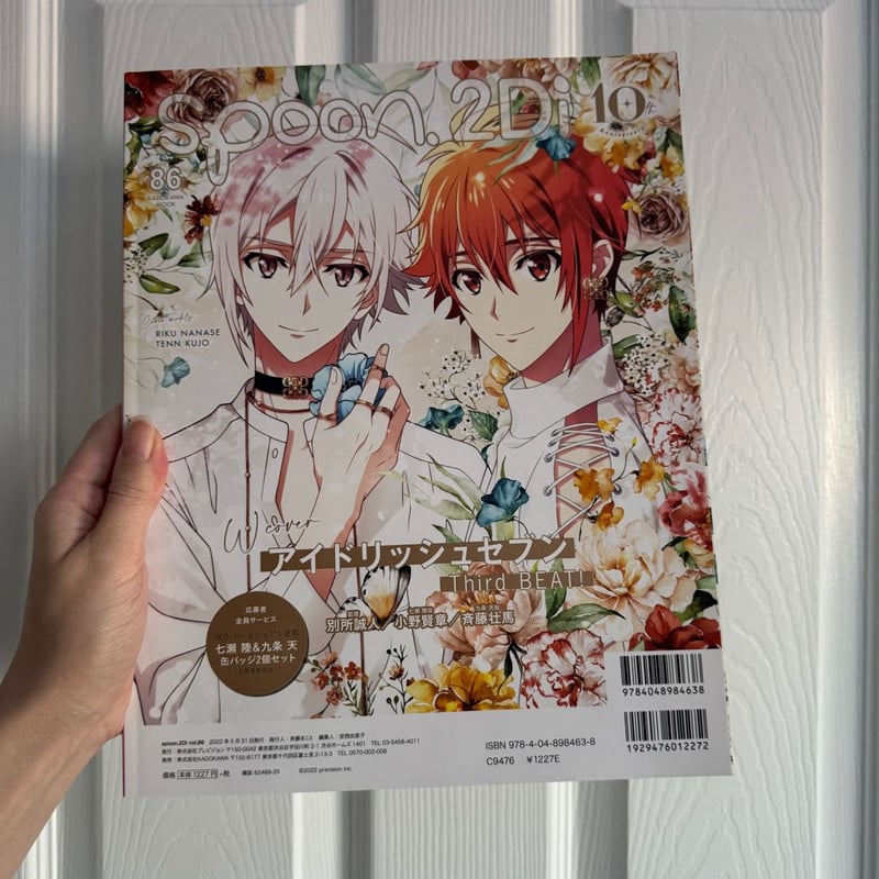 Spoon.2Di magazine issue 86 Free! - the Final Stroke - by , Paperback ...