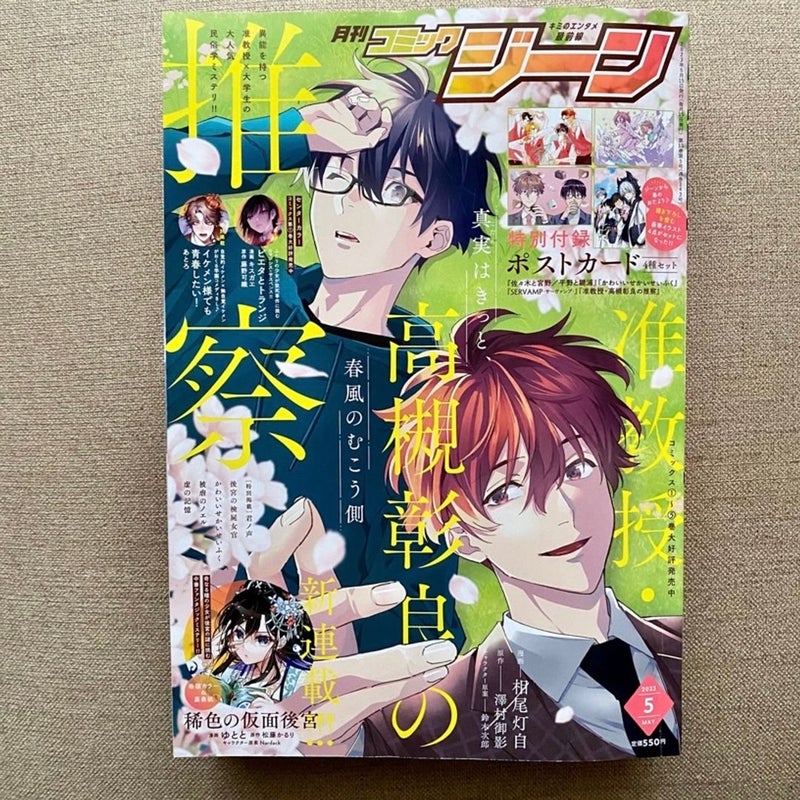 Comic Gene Magazine May 2023 (NO POSTCARDS) by Comic Gene, Paperback ...