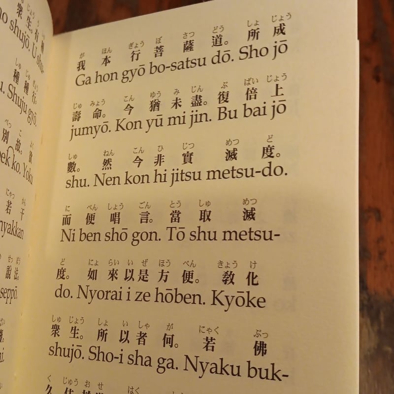 The Liturgy of the Buddhism of Nichiren Daishonin by Soka Gakkai ...
