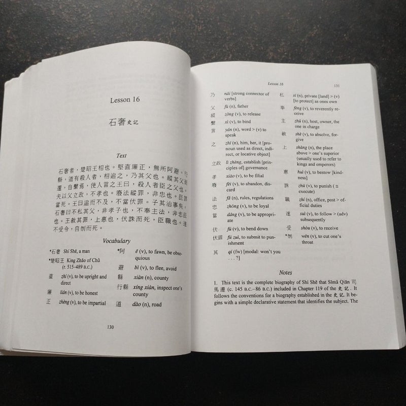 An Introduction to Literary Chinese by Michael A. Fuller