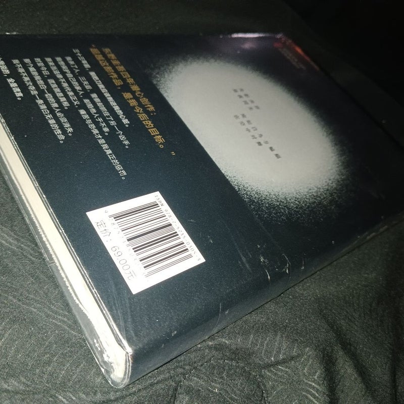 (Swan and bat) Chinese edition by Keigo Higashino, Hardcover | Pangobooks