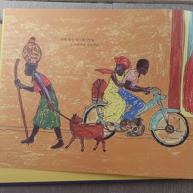 Rain school (Korean) by James Rumford, Hardcover | Pangobooks