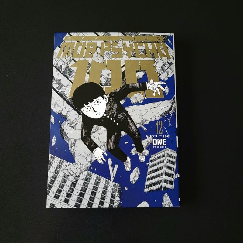 Mob Psycho 100 Vol 12 by One, Paperback | Pangobooks