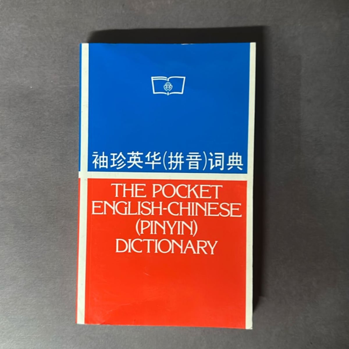 English-Chinese (Pinyin) Pocket Dictionary by