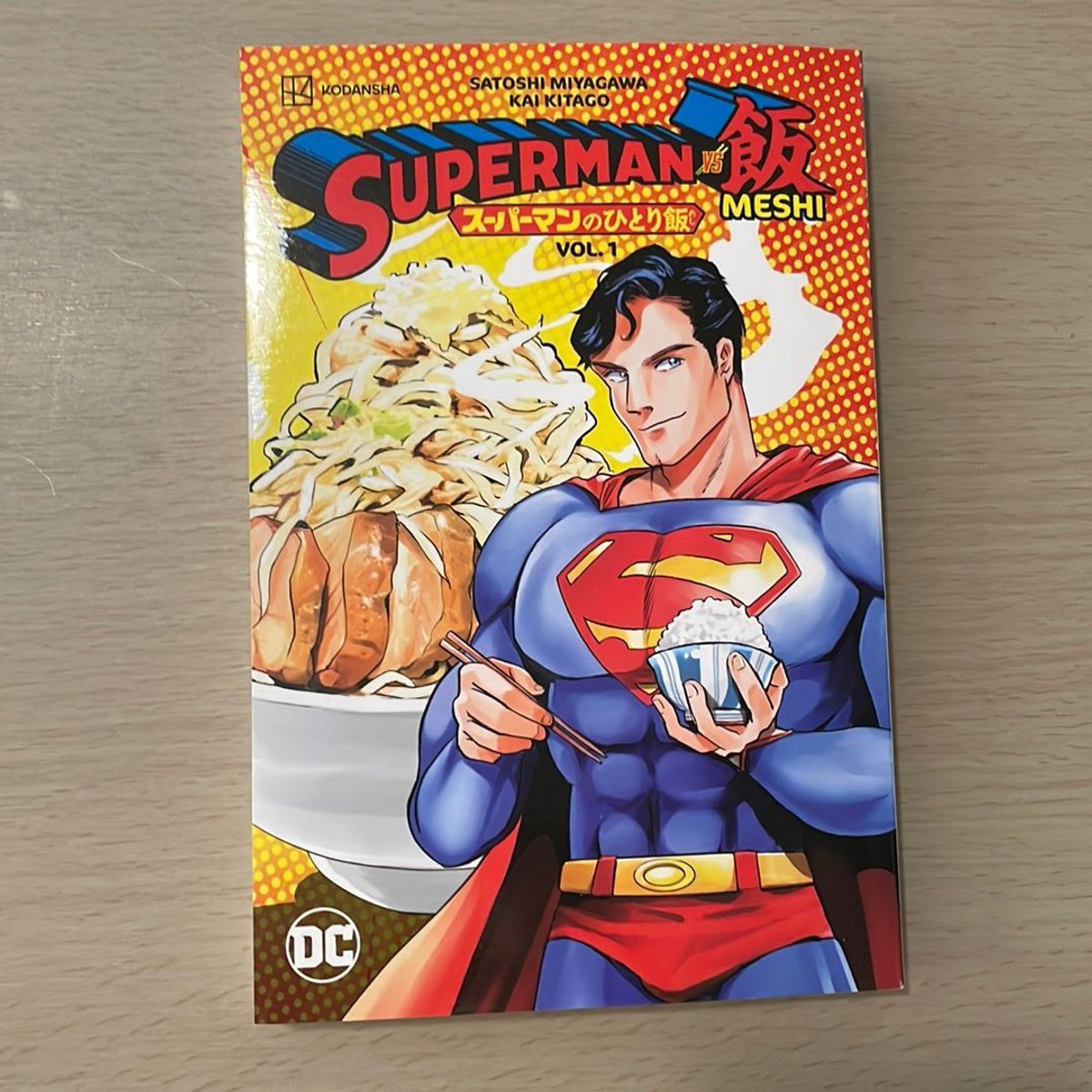 Superman vs. Meshi Vol. 1 by Satoshi Miyagawa