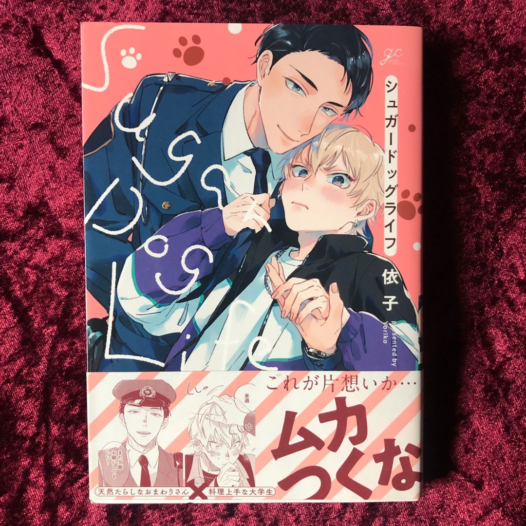 Sugar Dog Life by Yoriko, Paperback | Pangobooks