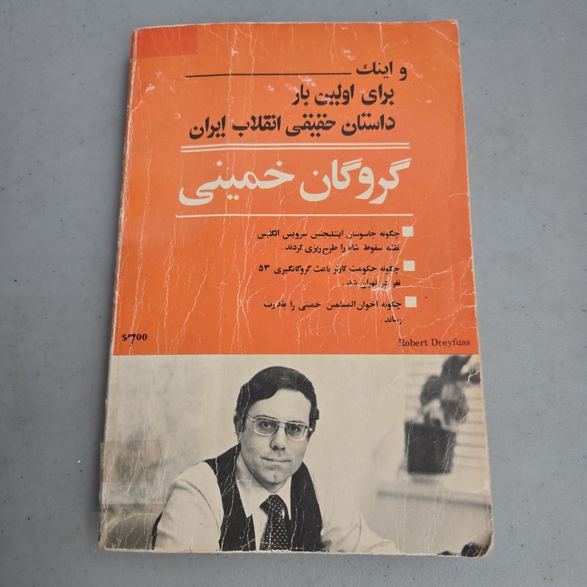 Hostage to Khomeini Vintage Persian Edition by Robert Dreyfuss ...