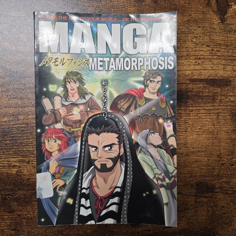 Manga Metamorphosis by Kelly Shinozawa