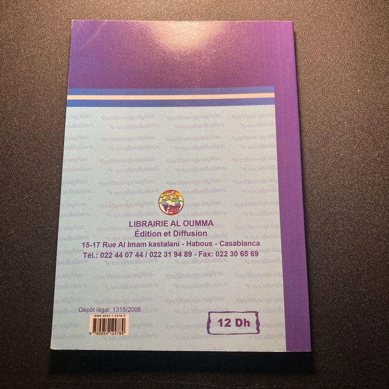 Collection Chamil by Librairie Al-Ouma, Paperback | Pangobooks