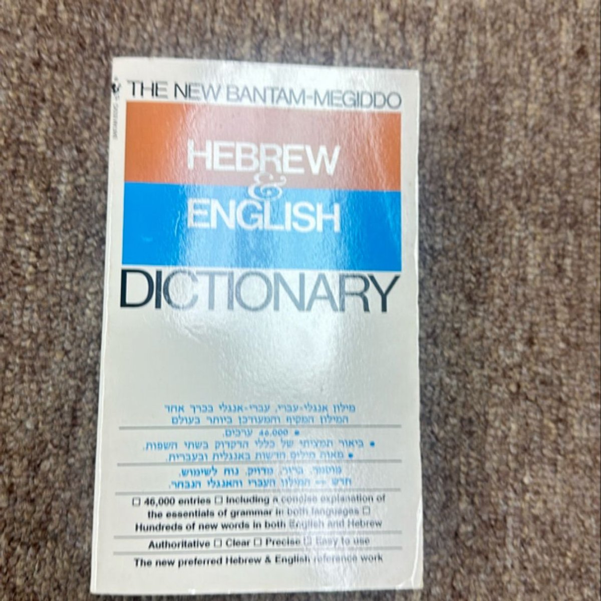 The New Bantam-Megiddo Hebrew and English Dictionary, Revised by Reuben ...