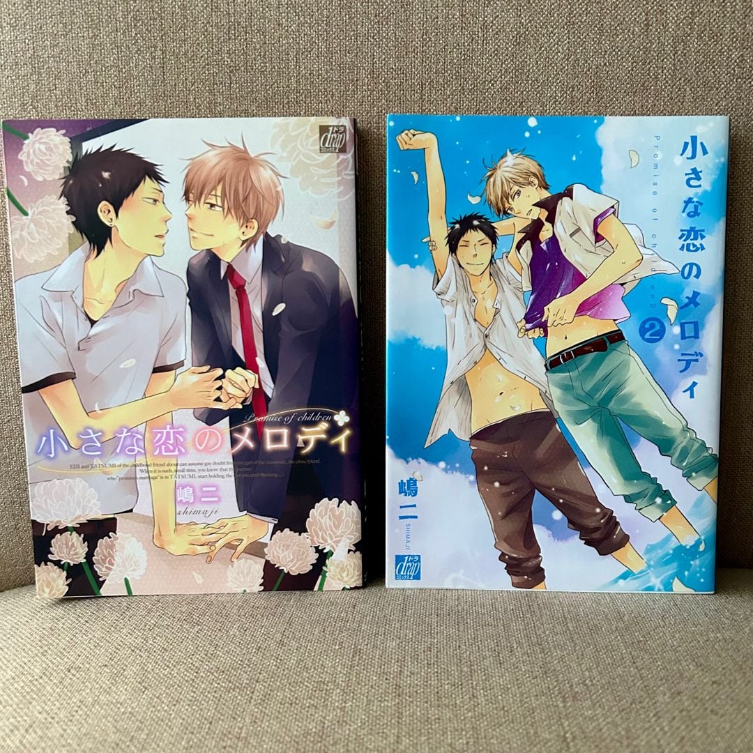 Chiisana Koi no Melody (Promise of Children) Vol. 1-2 by Shimaji ...
