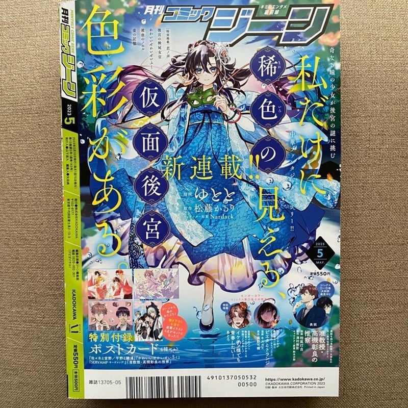 Comic Gene Magazine May 2023 (NO POSTCARDS) by Comic Gene, Paperback ...